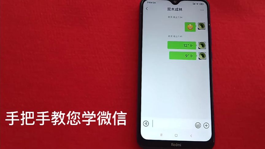 手把手教您学微信语音转文字
