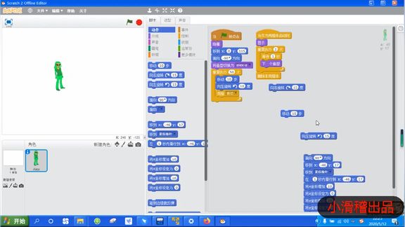 scratch:动作模块