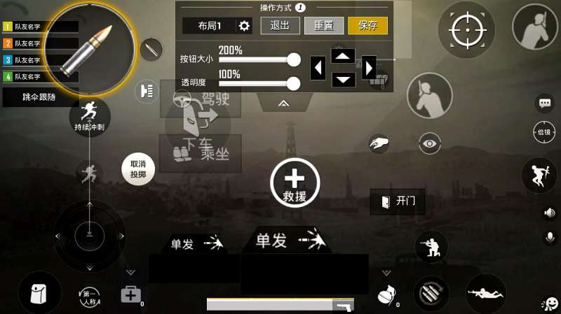 刺激战场:2指过度4指,这样设置键位,操作很顺手!