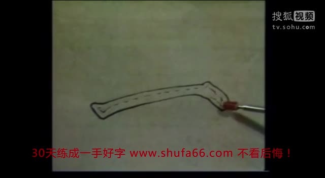 硬笔书法 小学生练字全集一