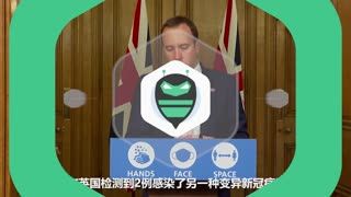 传染性更强!英国宣布发现另一种变异新冠病毒 感染者有南非旅行史