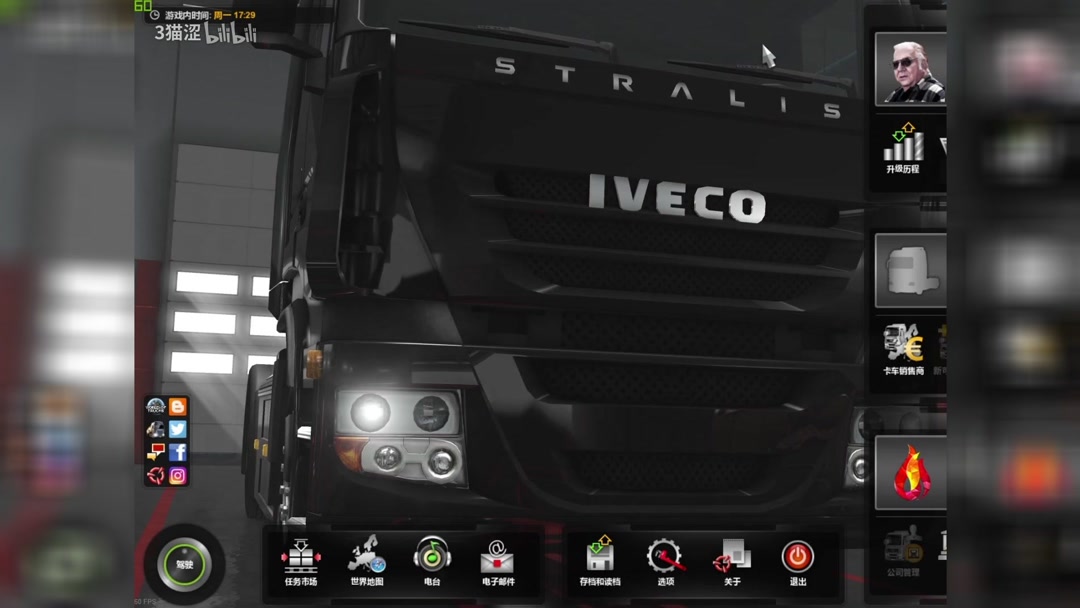 【游戏推荐】欧洲卡车模拟2 德国新司机操作(没配旁白,下次再配)