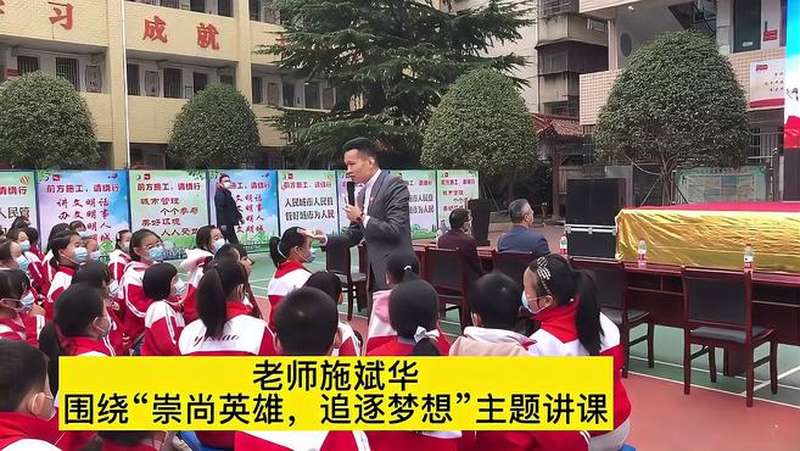 “永远跟党走,当好接班人”优质思政课来了!首讲走进常宁宜阳小学