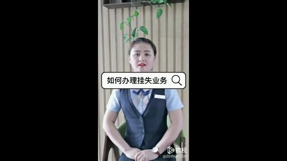 如果银行卡不见该怎么办理挂失呢