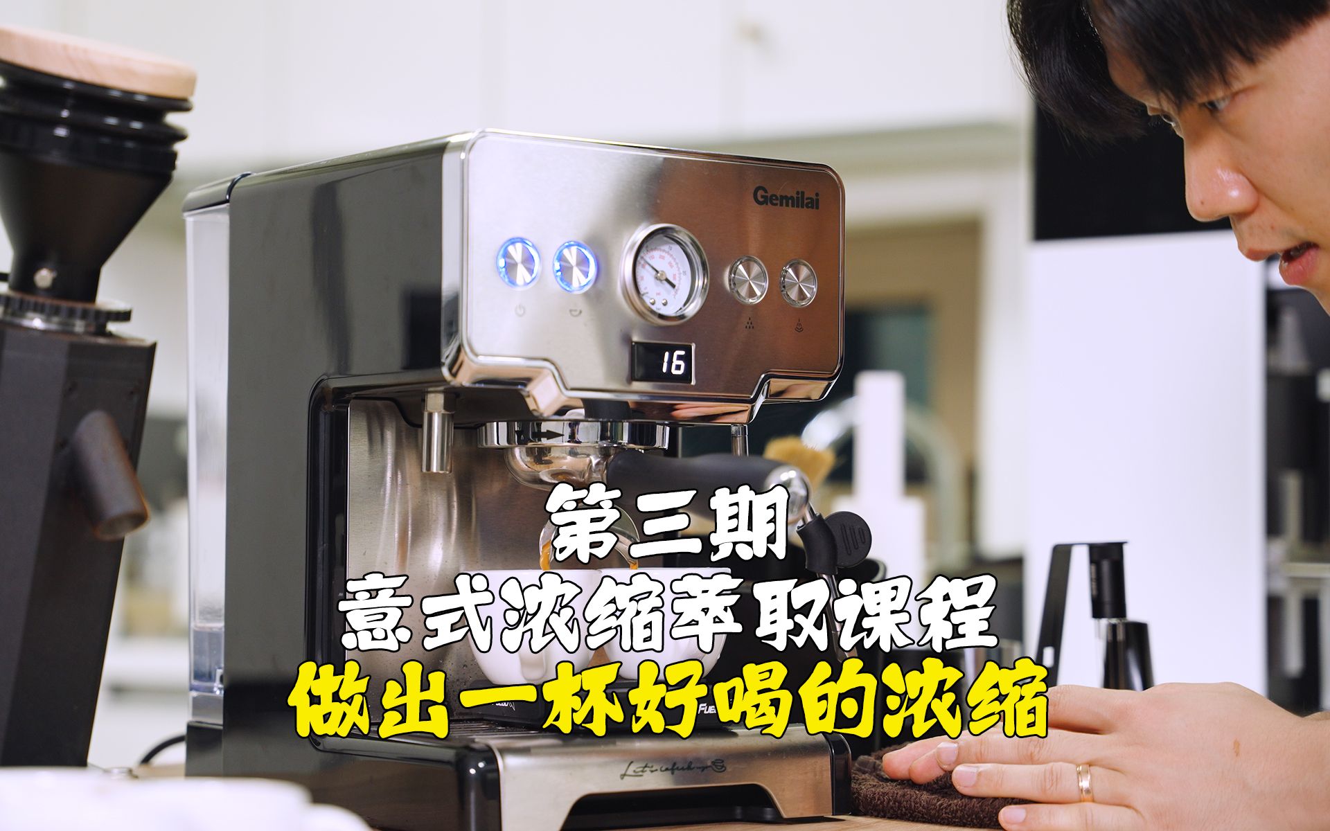 千元价位家用咖啡机如何做出好喝的意式浓缩