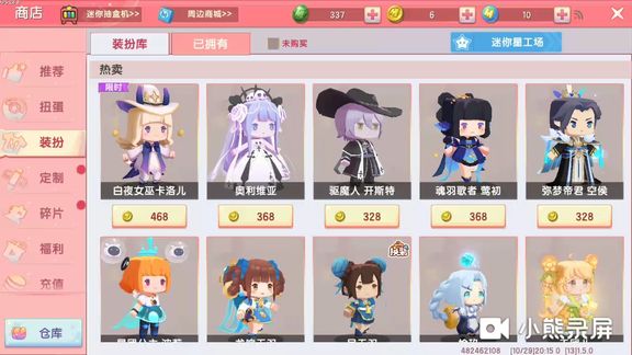 迷你世界:迷你世界又有新皮肤啦ߌ�ߑ