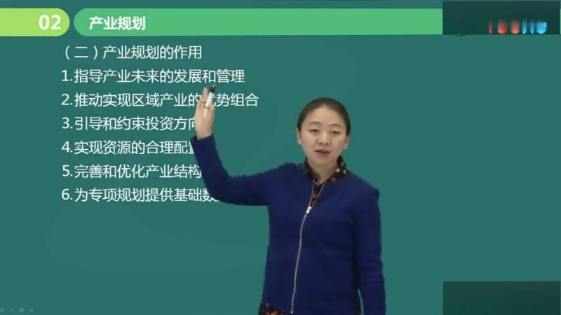 咨询工程师-《项目决策分析与评价》张洁函 (12)