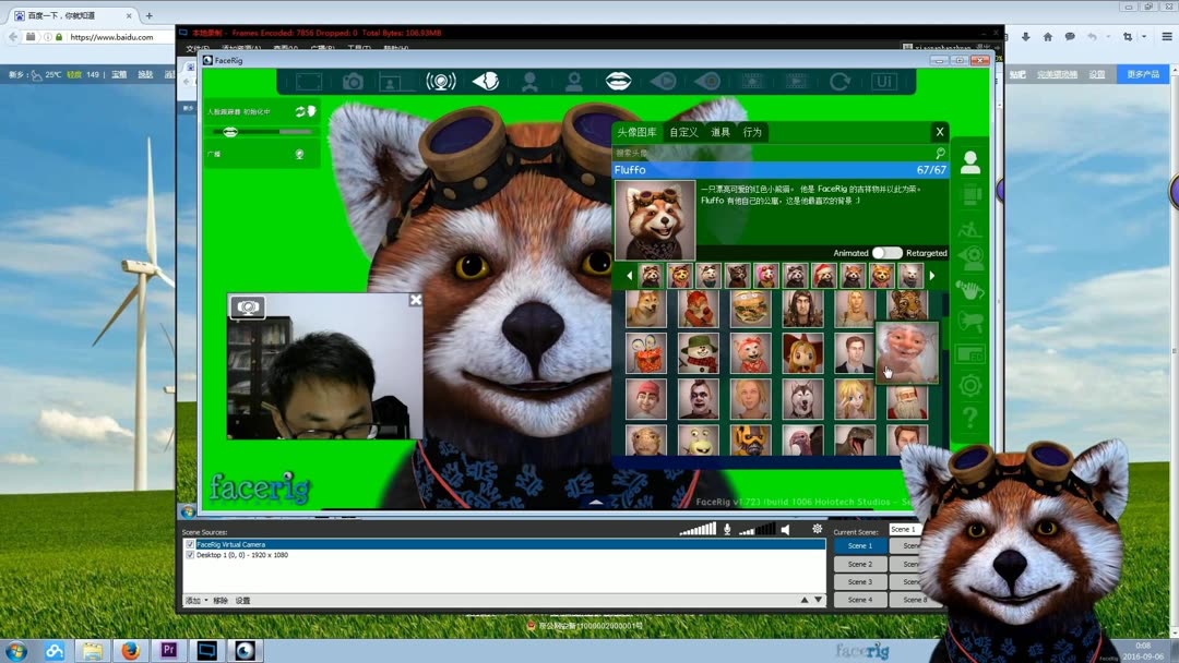 FaceRig桌面摄像头整体抠像 录制游戏直播摄像头人物无背景