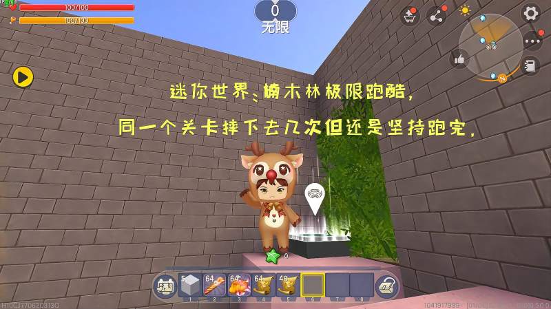 迷你世界:楠木林极限跑酷,同一个关卡摔下去几次但还是坚持跑完