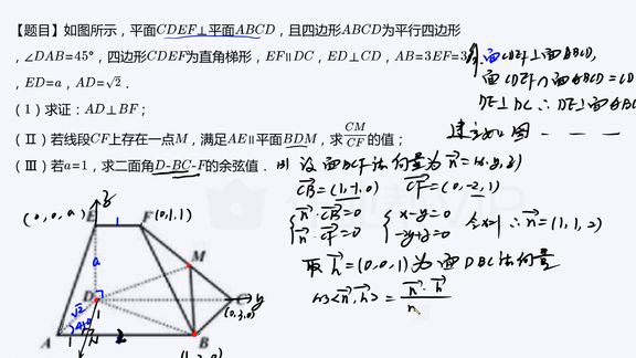 高中数学:立体几何解答题