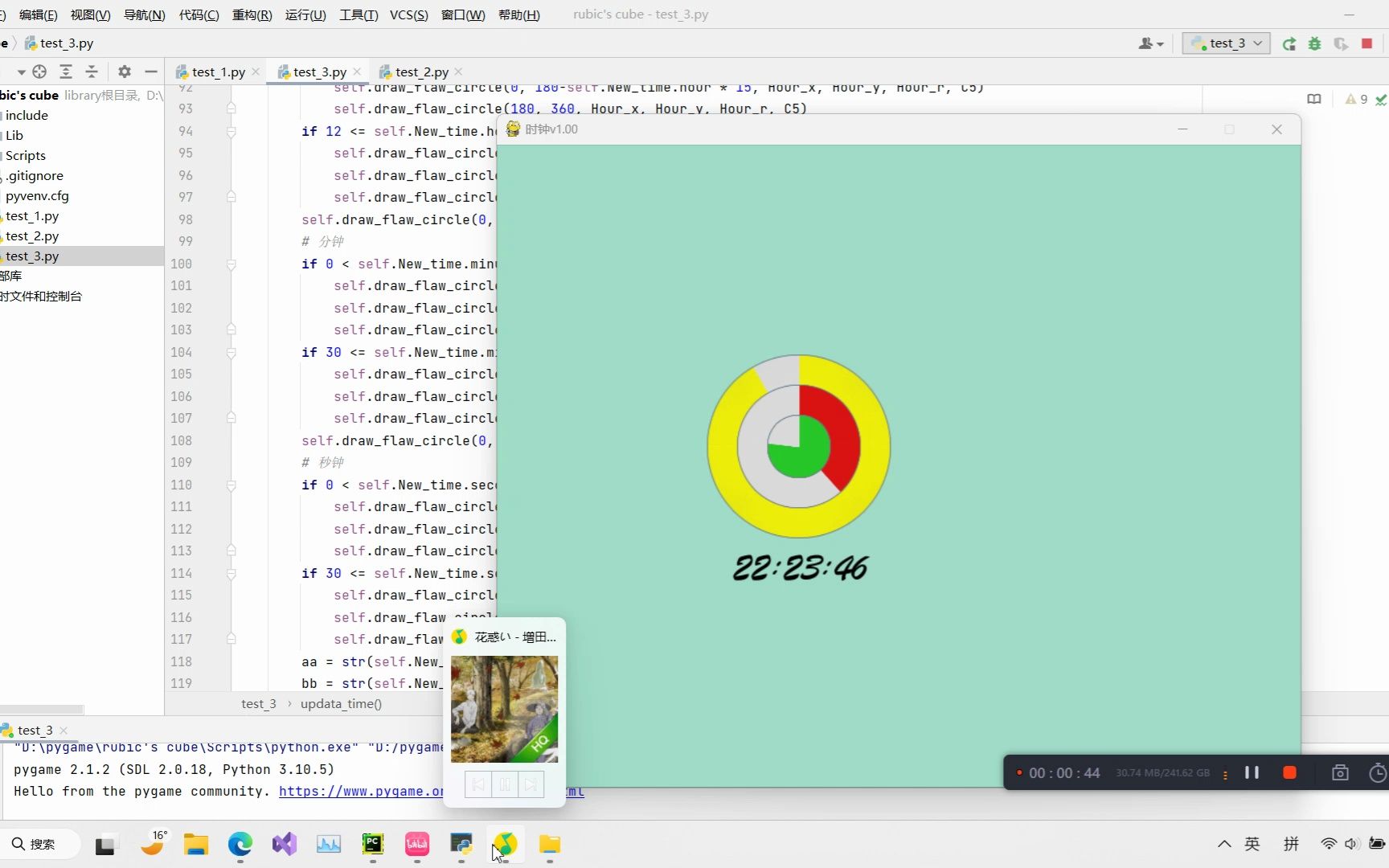 pygame画圆有锯齿怎么办?用有抗锯齿的线条来画