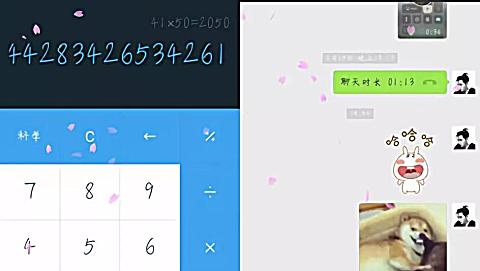 酷毙了: 原来微信聊天也能设置动态背景, 你知道吗?