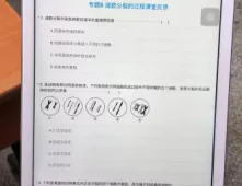 专题8 减数分裂的过程-课堂实录
