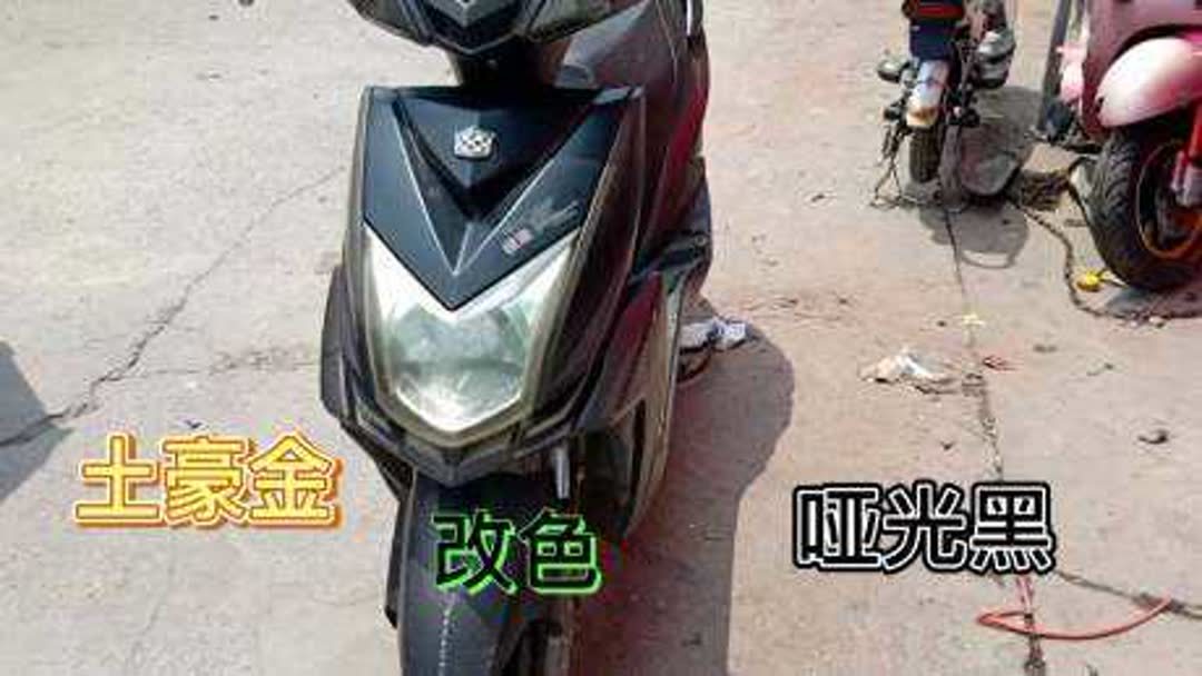 改色翻新一辆五年前的电动车,成品出来后感觉一切都值了!
