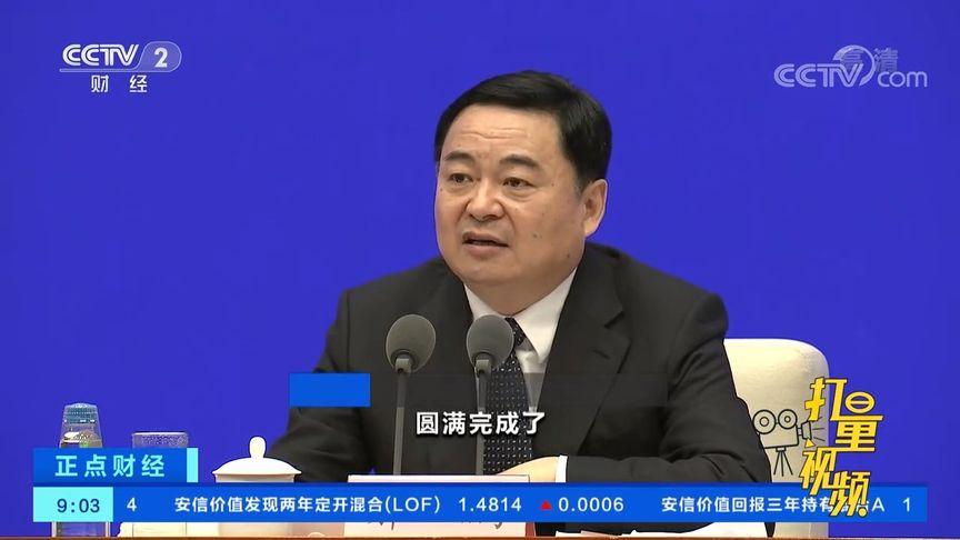 国资委:一企一策确定负债率年度目标|正点财经