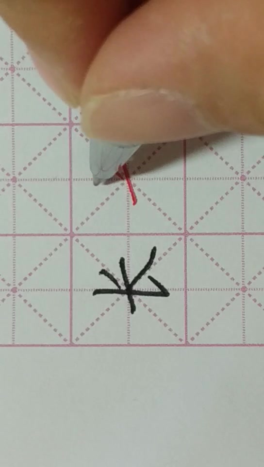 景苑书画社-硬笔常用字:长