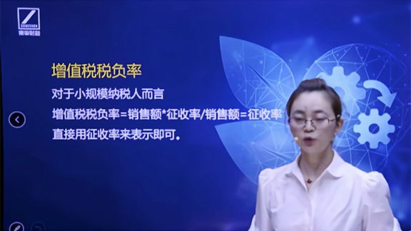 带你读懂税负率背后的秘密