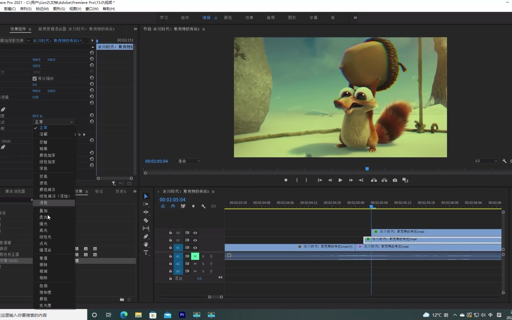PR剪辑RGB分离动画加残影残影效果