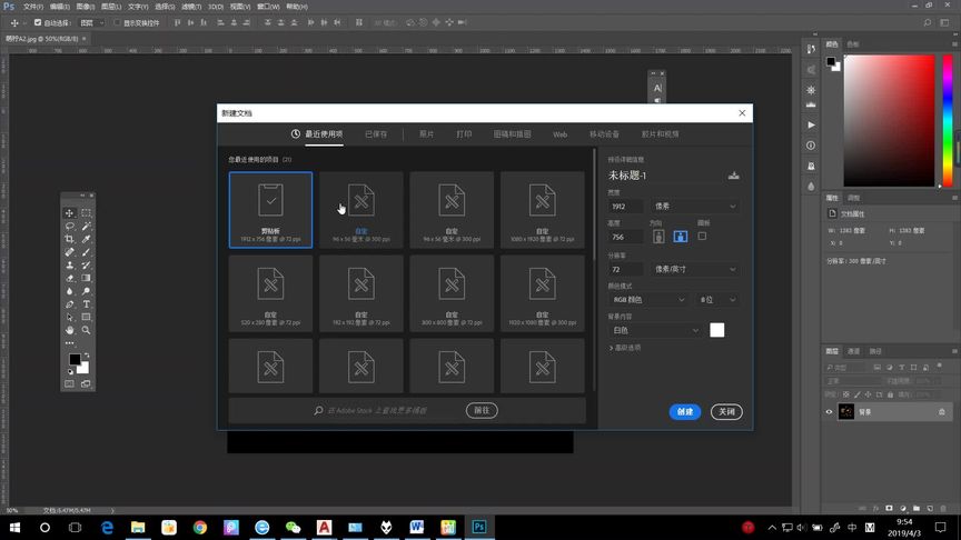 用PS制作名片