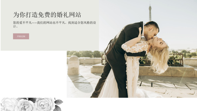 国外婚礼页面设计婚礼网站毕业策划设计婚礼摄影网站设计