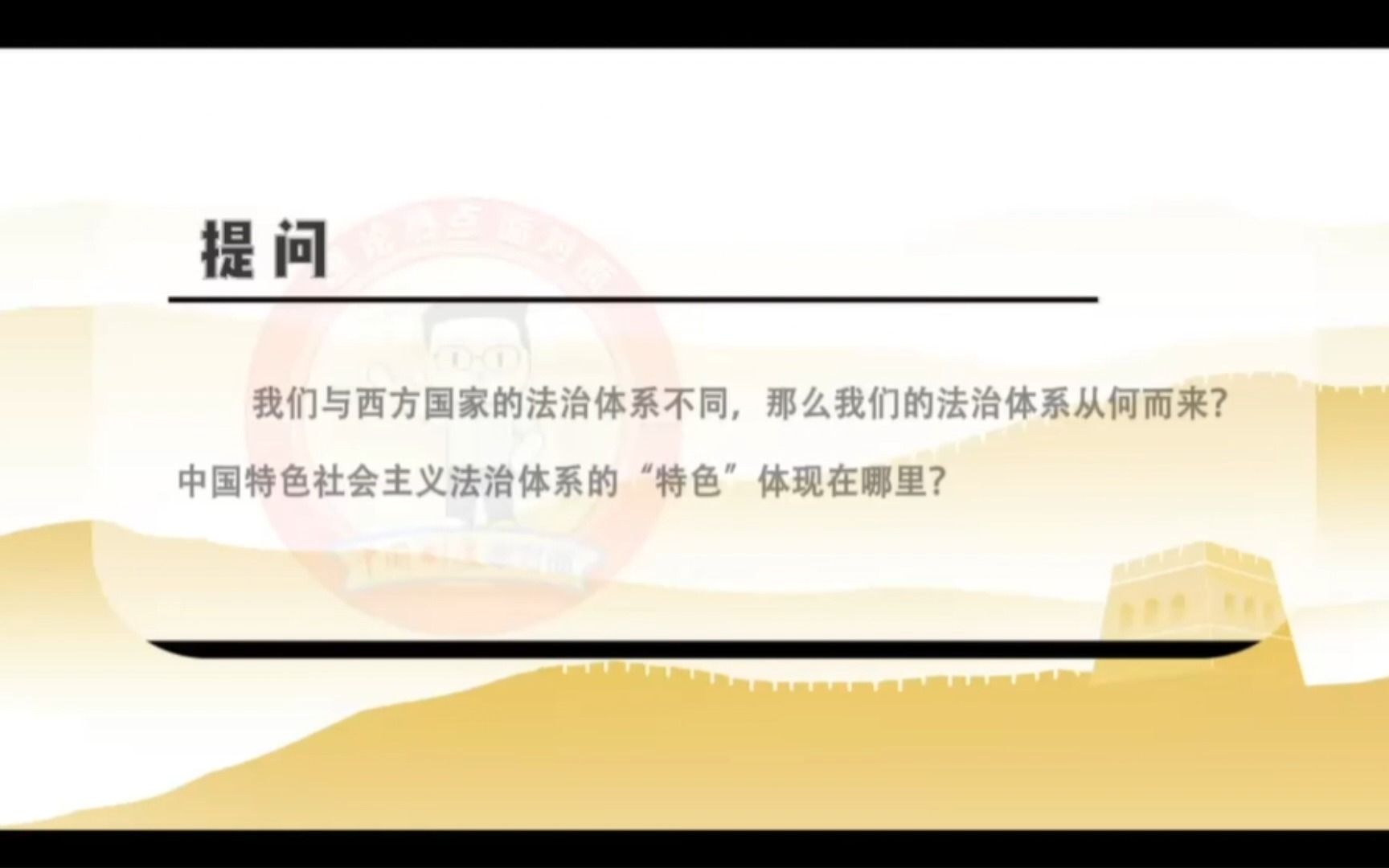 中国特色社会主义法治体系的特色在哪里