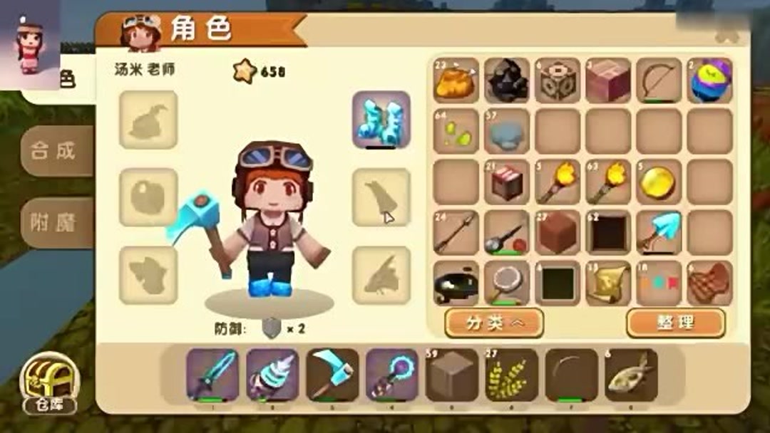 迷你世界联机 仙女家园, 完不成任务的要打屁屁