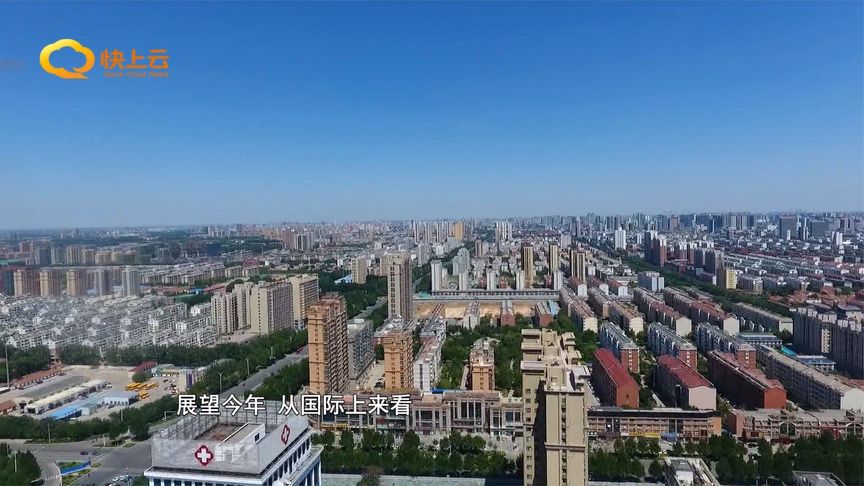 市委经济工作会议解读(一):凝心聚力开好局