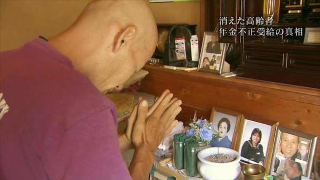 与社会脱层的中年人,靠父母养老金而活,NHK纪录片