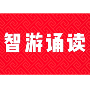 环游世界爱中国 