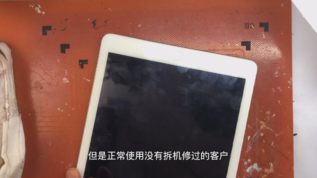 iPad找人检测了一下和维修到底有啥区别