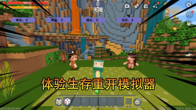 生存重开模拟器,总是能踩到岩浆,我只生存了十几天?