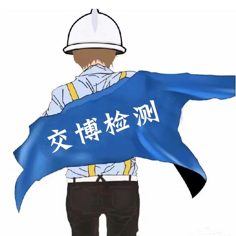 交博检测 