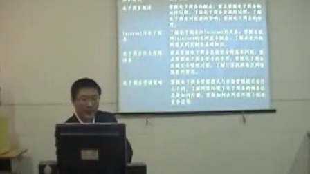 电子商务概论课程整体设计