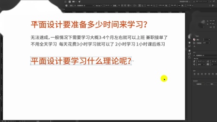 平面设计要学什么软件和什么理论知识呢?