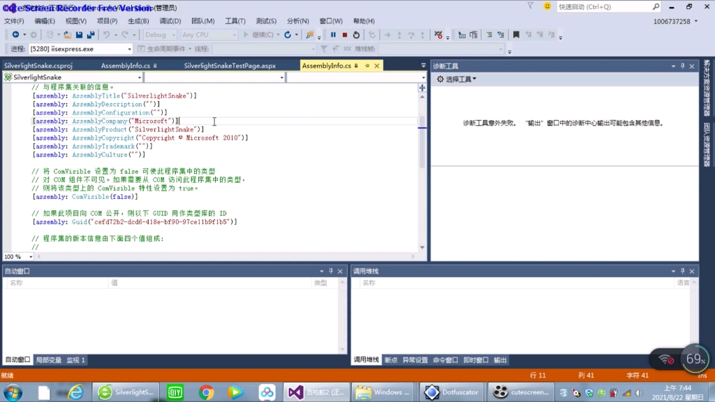 Flash容易被破解,有没有其它的技术可以代替?