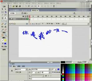 FLASH动画教程144 实例篇 制作波浪文字
