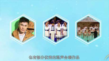 秒懂百科一分钟读懂校园合唱歌曲100首
