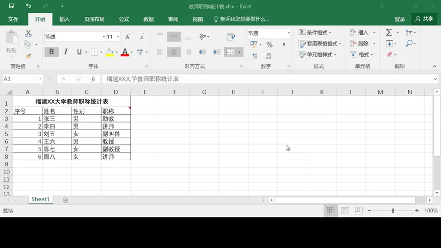 Excel制表中如何删除单元格内容,删除简单吧?但你操作对了吗?