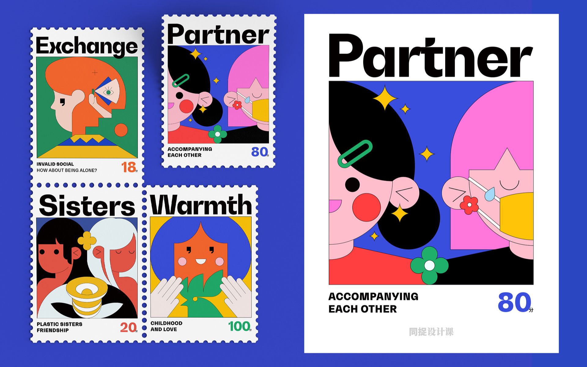 【图形设计】三步搞定几何风格人物插画