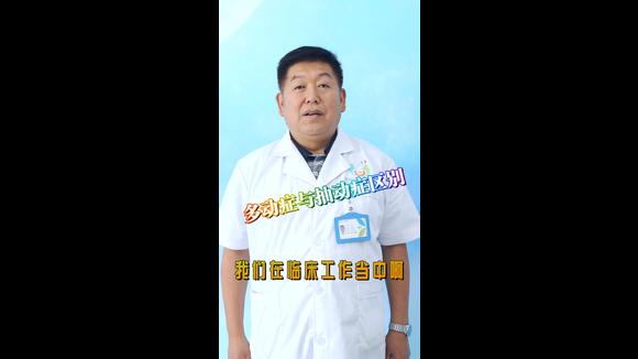 多动症与抽动症区别