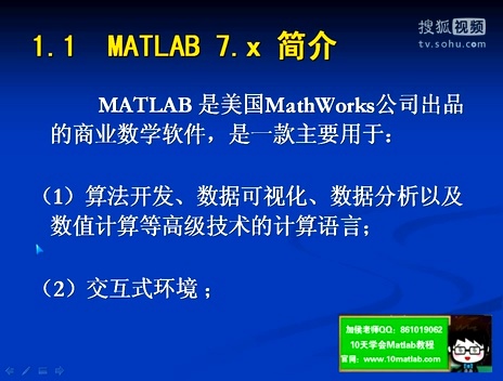 01matlab教程-matlab基础教程-编程教程