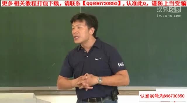 商务谈判 游梓翔 世新大学 视频教程