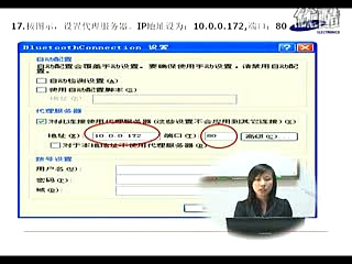 笔记本用蓝牙连接手机上网教程