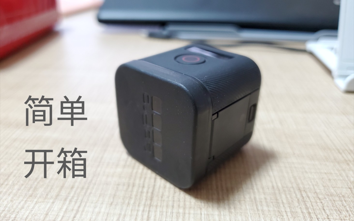 Gopro Session 4开箱