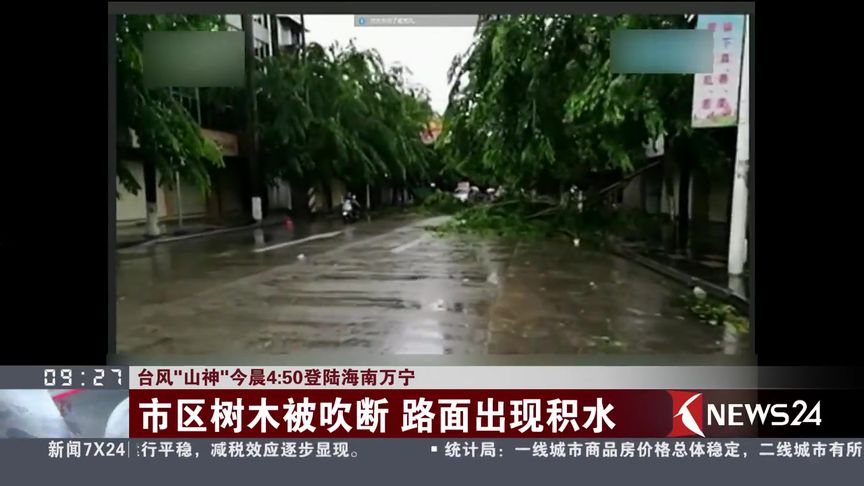 台风“山神”已登陆海南!琼州海峡已停航!进出岛列车停运!