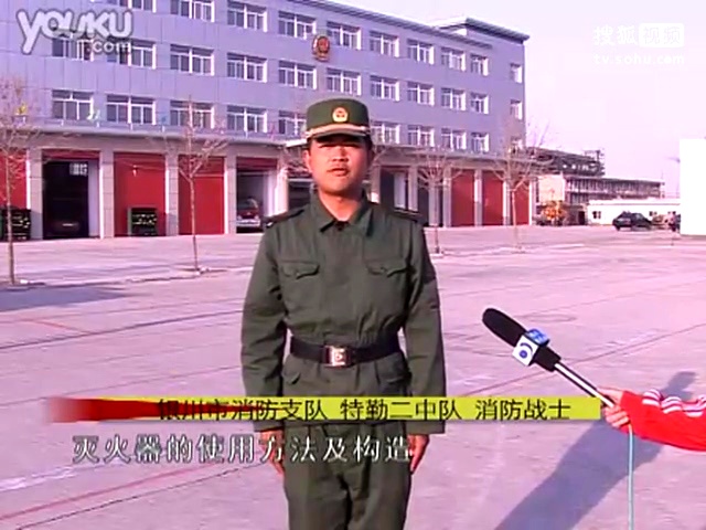 灭火器的使用方法 标清