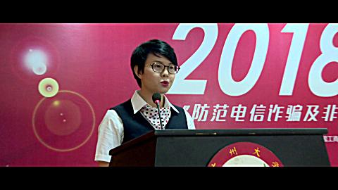 2018金融知识普及月 金融知识进万家暨防范电信诈骗及非法校园贷...