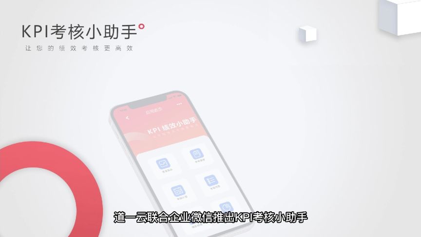 企业微信如何做绩效管理