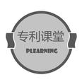 韩一星专利课堂 