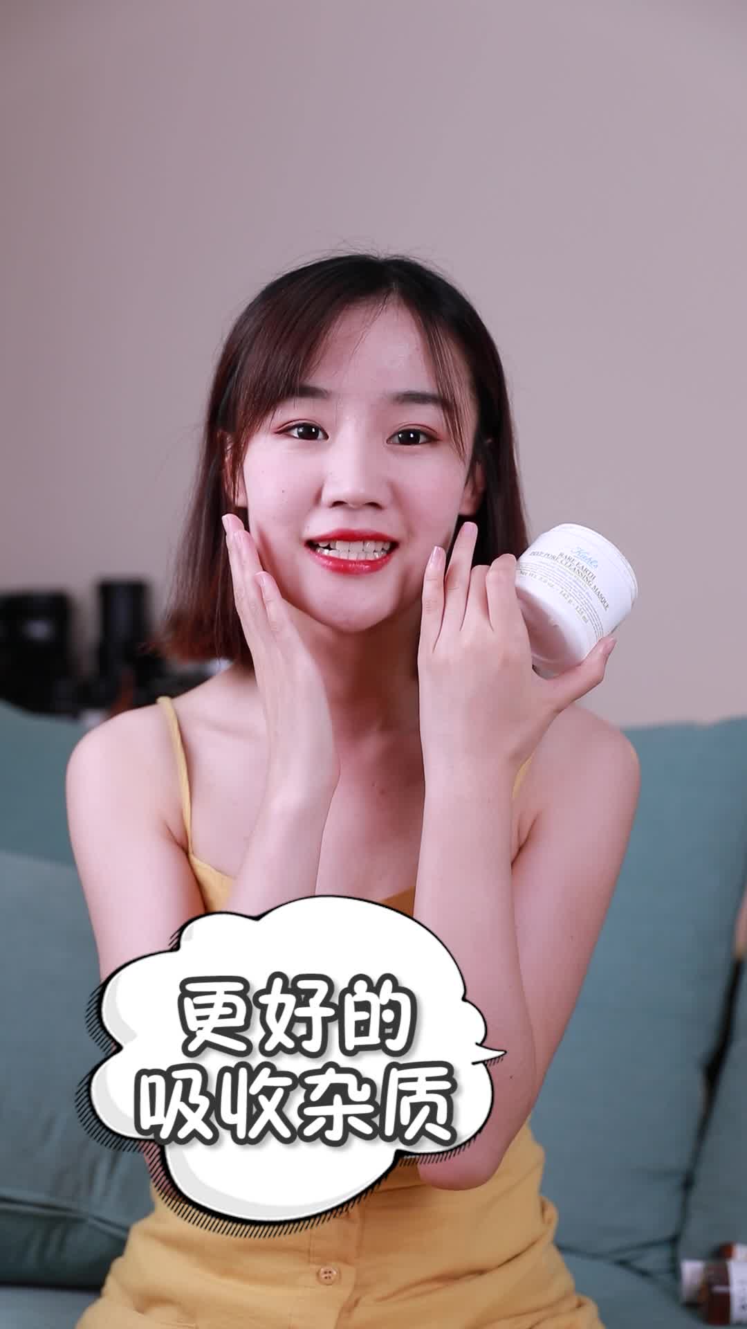 科颜氏的白泥面膜的正确使用方法